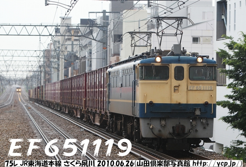 EF651110～1119 [撮影:山田倶楽部写真館・機関車館]