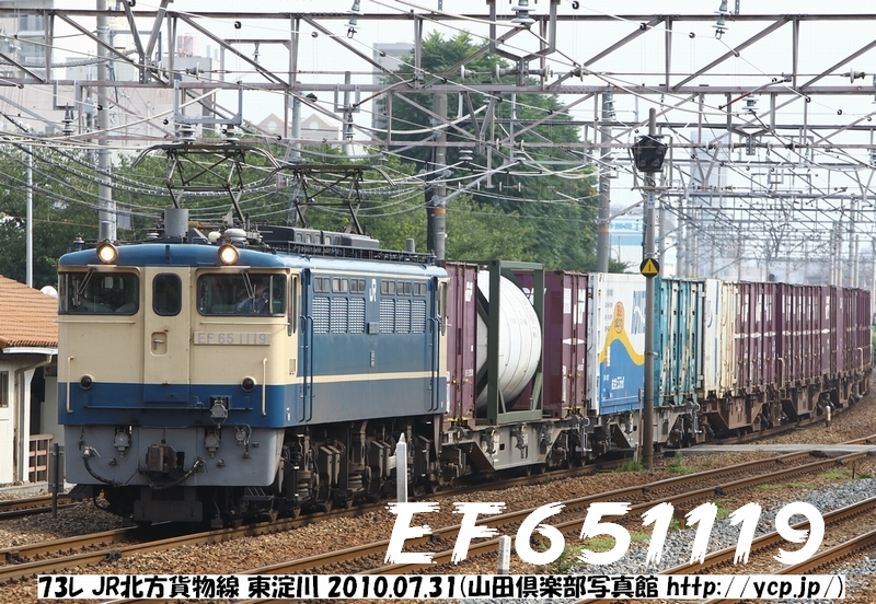 EF651110～1119 [撮影:山田倶楽部写真館・機関車館]
