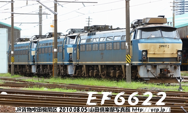 国鉄EF66形電気機関車22号機 [撮影:山田倶楽部写真館/機関車館]