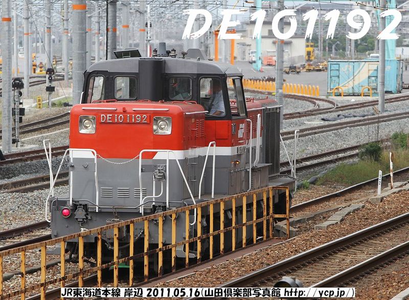 国鉄DE10形ディーゼル機関車1192号機 [撮影:山田倶楽部写真館/機関車館]