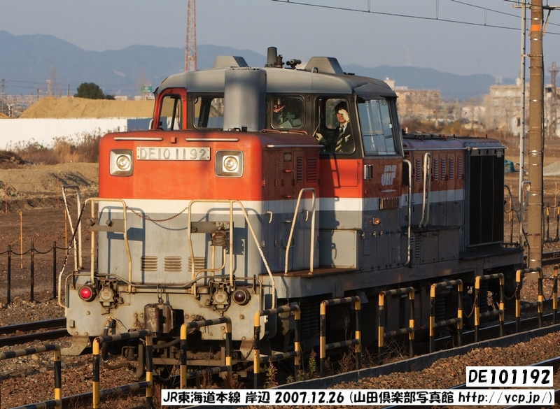 国鉄DE10形ディーゼル機関車1192号機 [撮影:山田倶楽部写真館/機関車館]