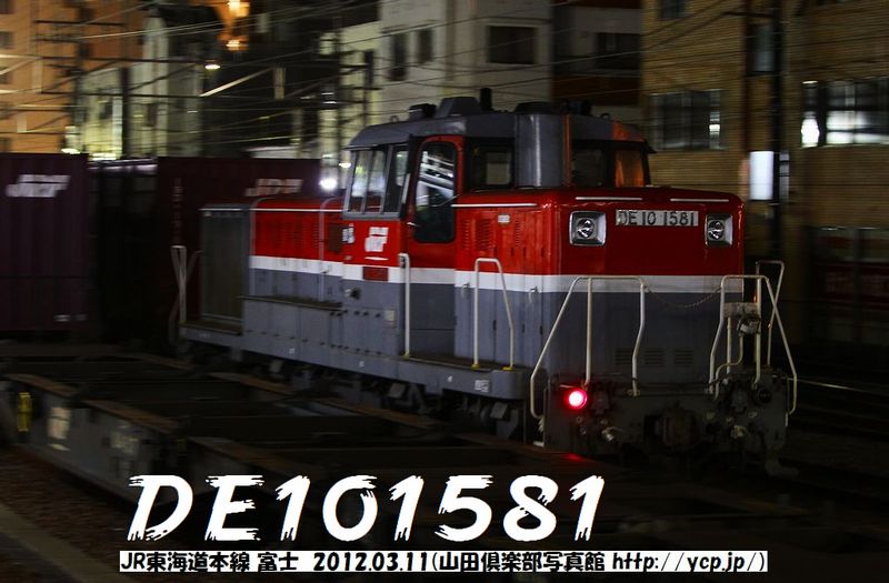 国鉄DE10形ディーゼル機関車1577～1581号機 [撮影:山田倶楽部写真館/機関車館]