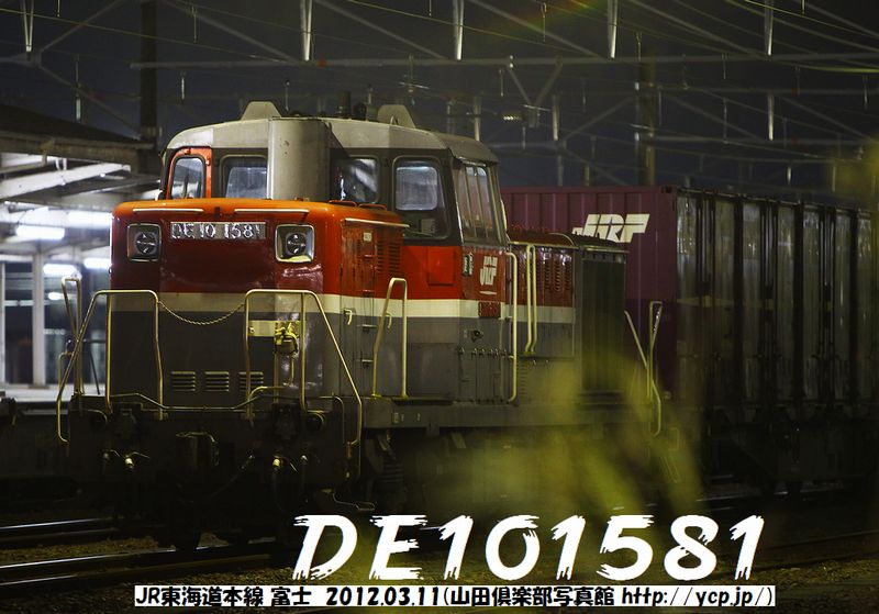 国鉄DE10形ディーゼル機関車1577～1581号機 [撮影:山田倶楽部写真館/機関車館]