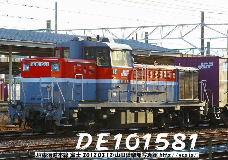 国鉄DE10形ディーゼル機関車1577～1581号機 [撮影:山田倶楽部写真館/機関車館]