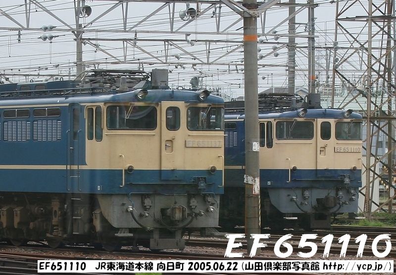 EF651110～1119 [撮影:山田倶楽部写真館・機関車館]