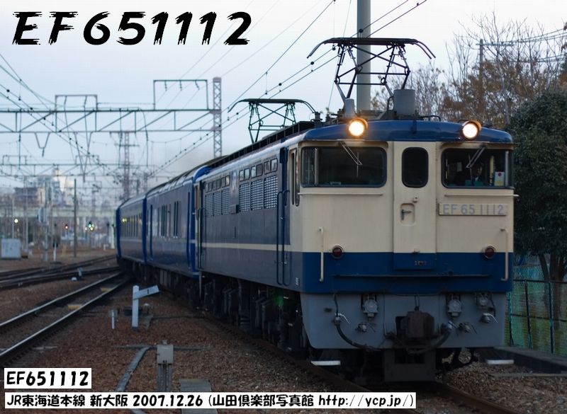 EF651110～1119 [撮影:山田倶楽部写真館・機関車館]