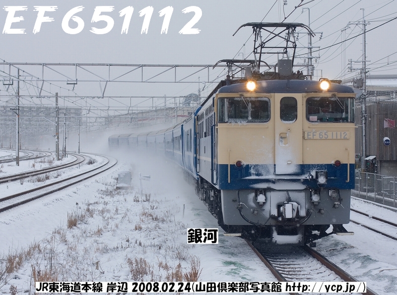 EF651110～1119 [撮影:山田倶楽部写真館・機関車館]