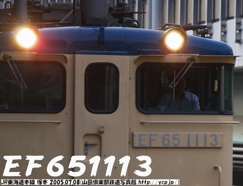 EF651110～1119 [撮影:山田倶楽部写真館・機関車館]