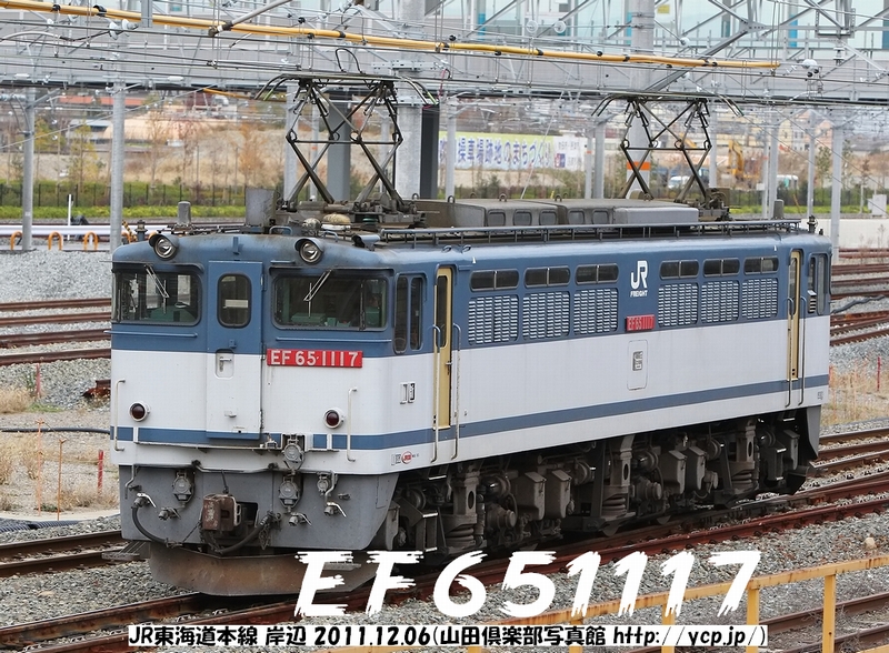 EF651110～1119 [撮影:山田倶楽部写真館・機関車館]