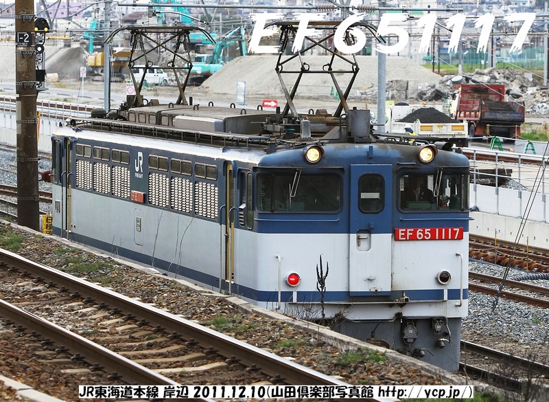 EF651110～1119 [撮影:山田倶楽部写真館・機関車館]