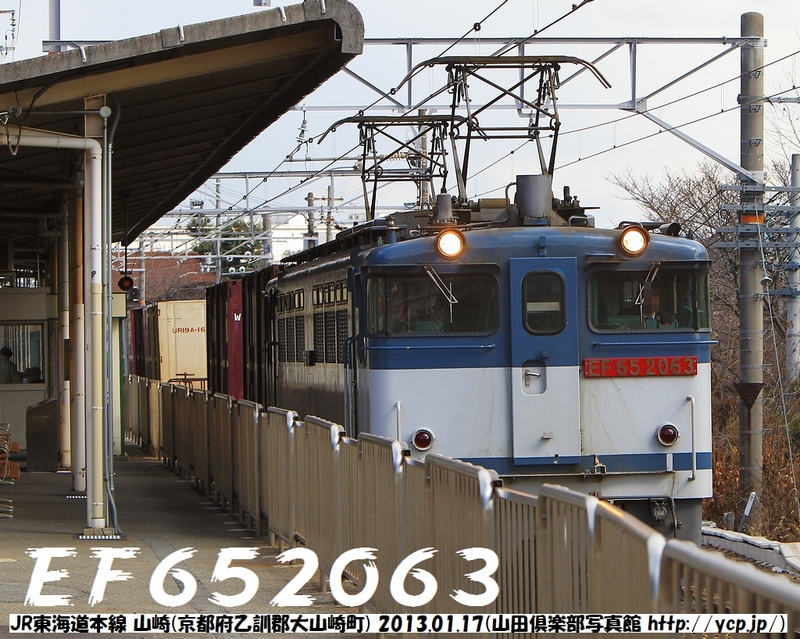 EF652060～2069 [撮影:山田倶楽部写真館・機関車館]