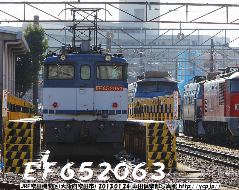 EF652060～2069 [撮影:山田倶楽部写真館・機関車館]
