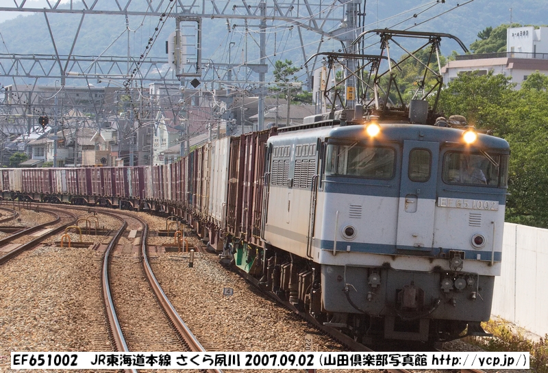 EF651000～1019 [撮影:山田倶楽部写真館・機関車館]