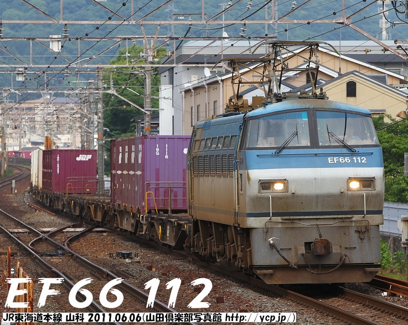 国鉄EF66形電気機関車112号機 [撮影:山田倶楽部写真館・機関車館]