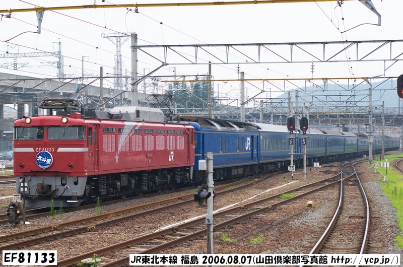 EF81 130～139 [撮影:山田倶楽部写真館機関車館]