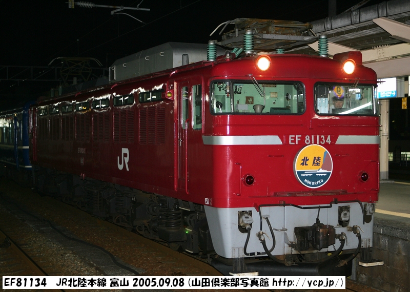 EF81 130～139 [撮影:山田倶楽部写真館機関車館]