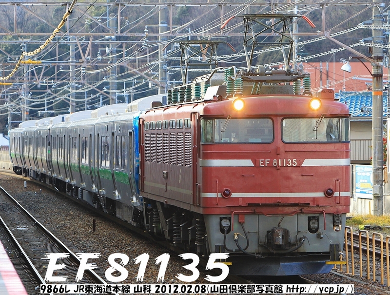 EF81 130～139 [撮影:山田倶楽部写真館機関車館]
