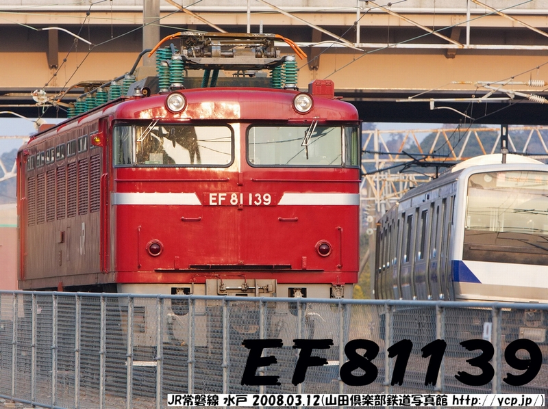 EF81 130～139 [撮影:山田倶楽部写真館機関車館]